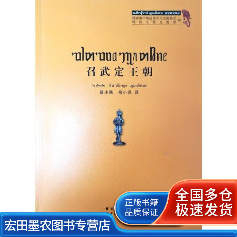 召武定王朝【好书】