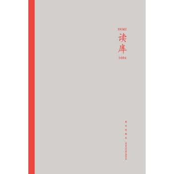 读库1604 张立宪 编【书】