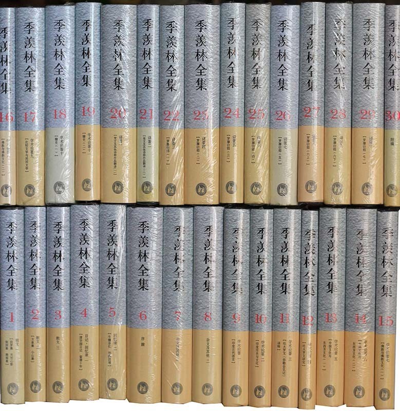 现货区域包邮 季羡林全集 季羡林学术精粹（第一卷）-三十卷)全集 季羡林 外语教学与研究出版社