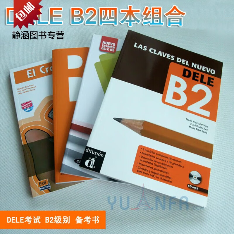 DELE B2四本套装 El cronometro B2+Preparacion al DELE B2 ElCronometroB2