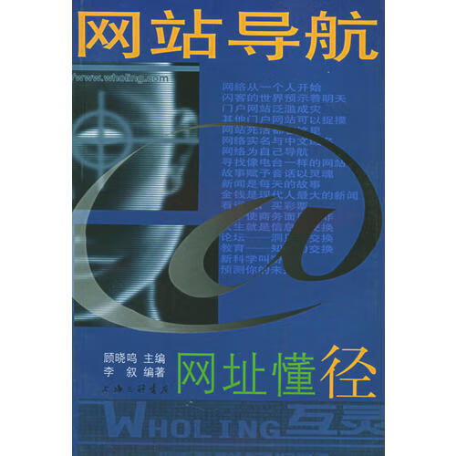 网站导航 网址懂径【好书】