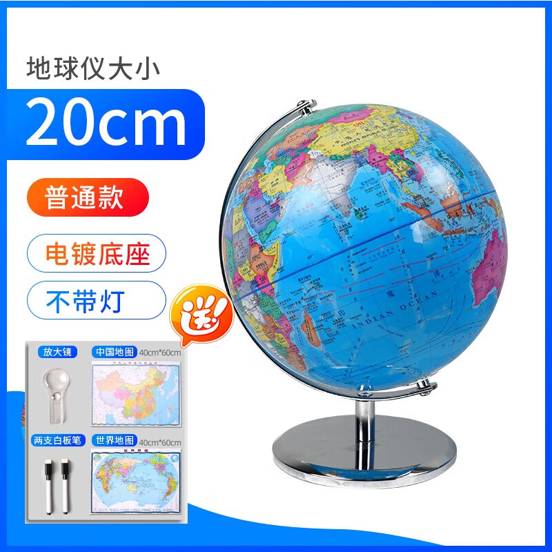 AR地球仪高清学生用大号初中生儿童摆件创意20cm高中生用地理教学版3d立体悬浮世界大号玩具客厅装饰 20cm直径-电镀金属底座/送5件套