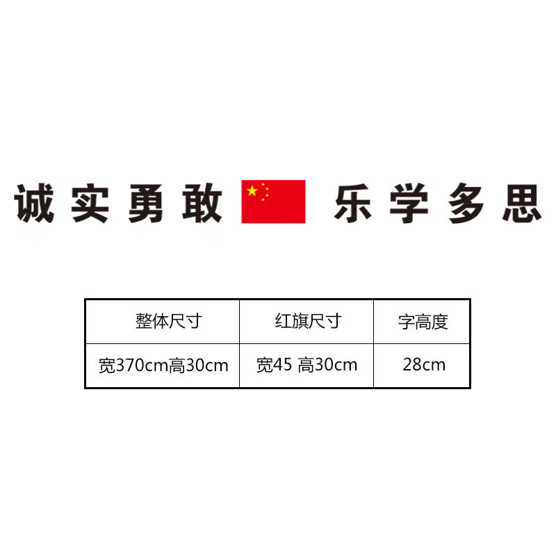 黑板上方立体大字教室标语亚克力入班即静好好学习天天向上墙贴 #4 #1