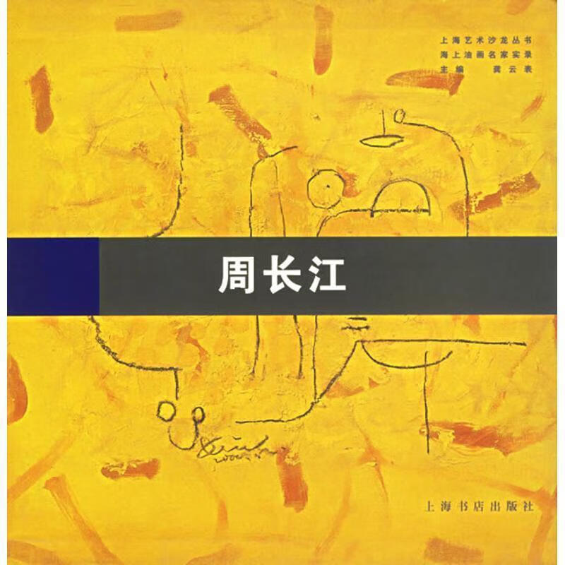 周长江