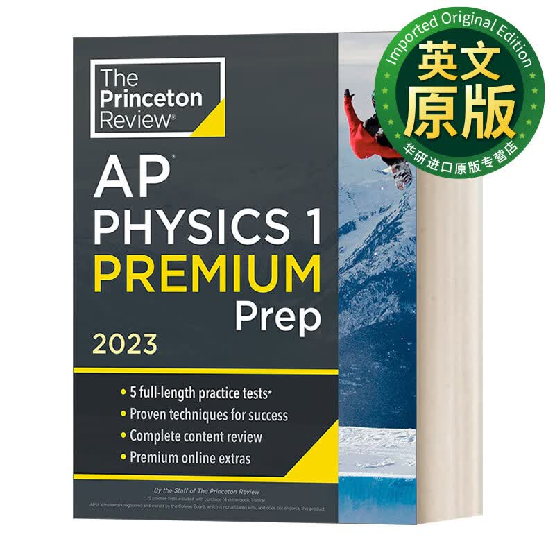 英文原版 Princeton Review AP Physics 1 Premium Prep, 2023 普林斯顿评论AP物理1 2023 增值版 含线上题库 英文版 进口英语书籍