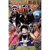 无人可以阻止-航海王(卷54)