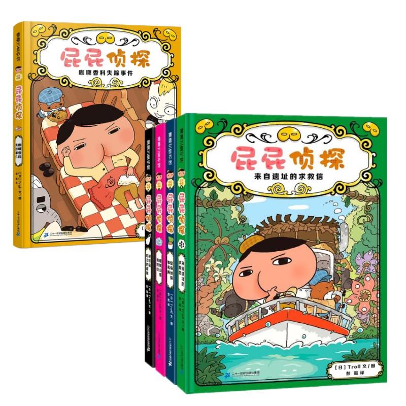 屁屁侦探桥梁版全套书 精装全9册 辑第二辑番外篇幼儿园儿童绘本子阅读3-4-5-6-7岁新书BK 【精装】屁屁侦探第2辑+番外篇 全5册