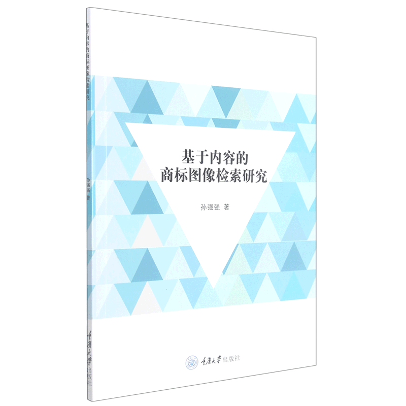 基于内容的商标图像检索研究