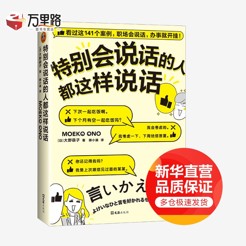 特别会说话的人都这样说话