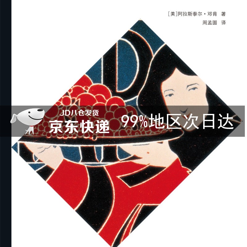 艺术世界：新艺术