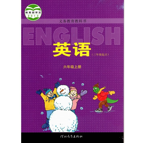 冀教版英语六年级上册英语(三年级起点)课本教科书河北教育出版社