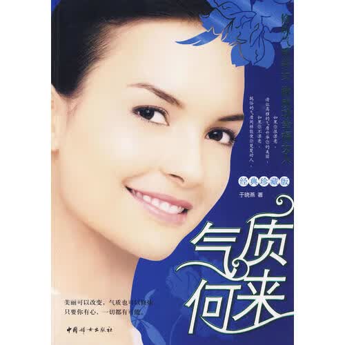 气质何来（经典）【好书】