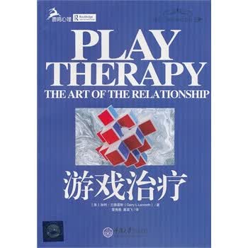 游戏治疗【特惠】