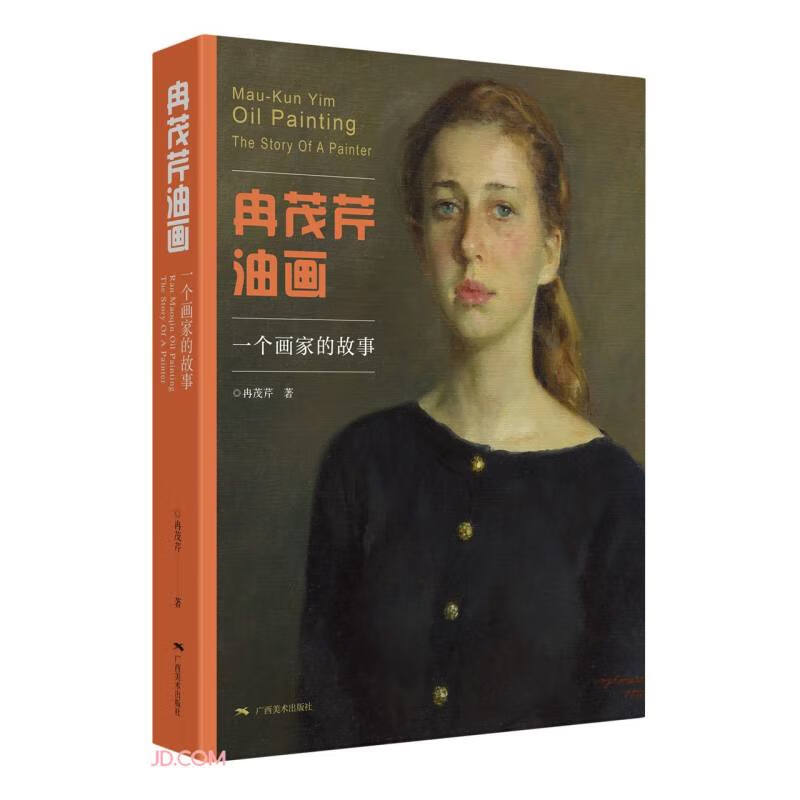 冉茂芹油画(一个画家的故事)