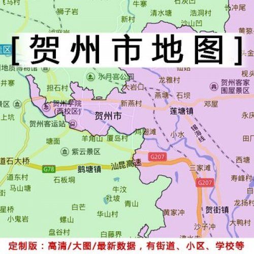 贺州市贴图室挂图装饰画定制广西贺州行政交通地形图 其它