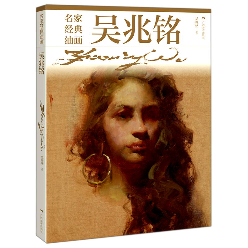 吴兆铭/名家经典油画