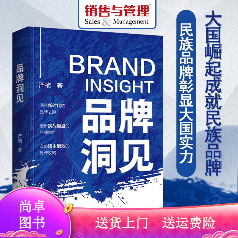 管理图书品牌洞见 #EEFFFF