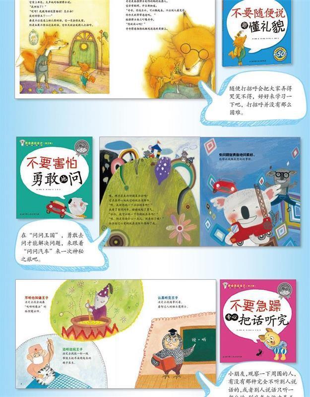 不要害羞勇敢地说我会表达自己