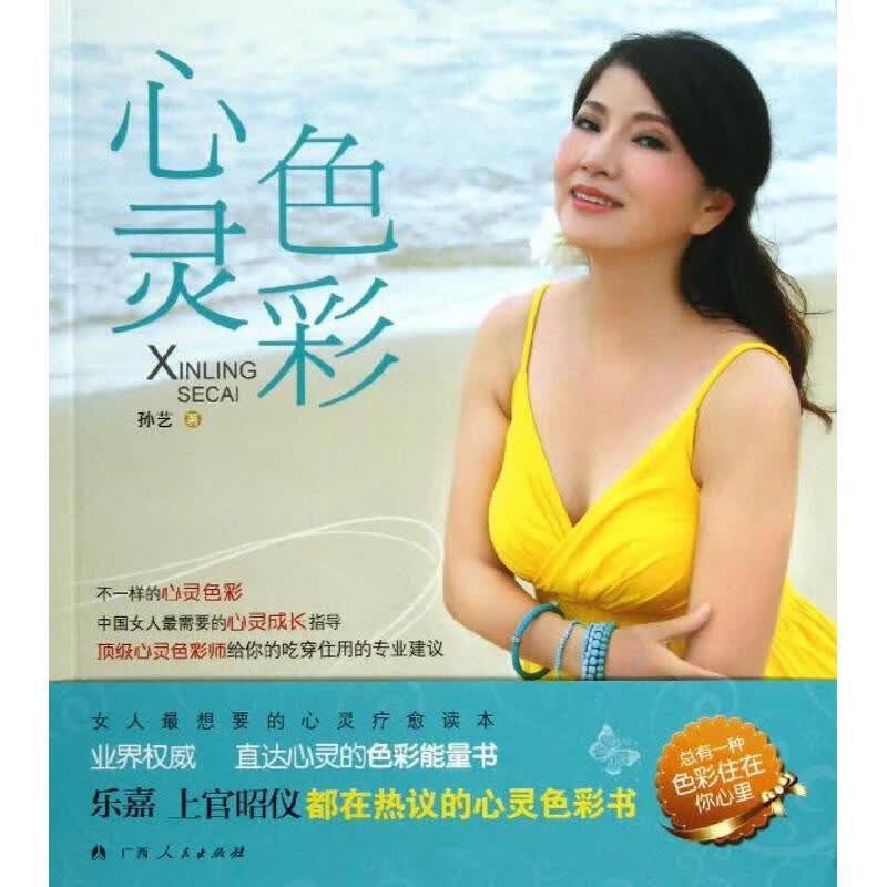 心灵色彩
