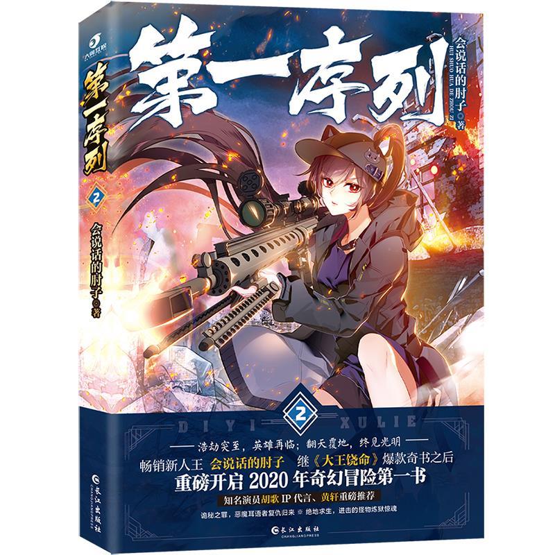 序列.2