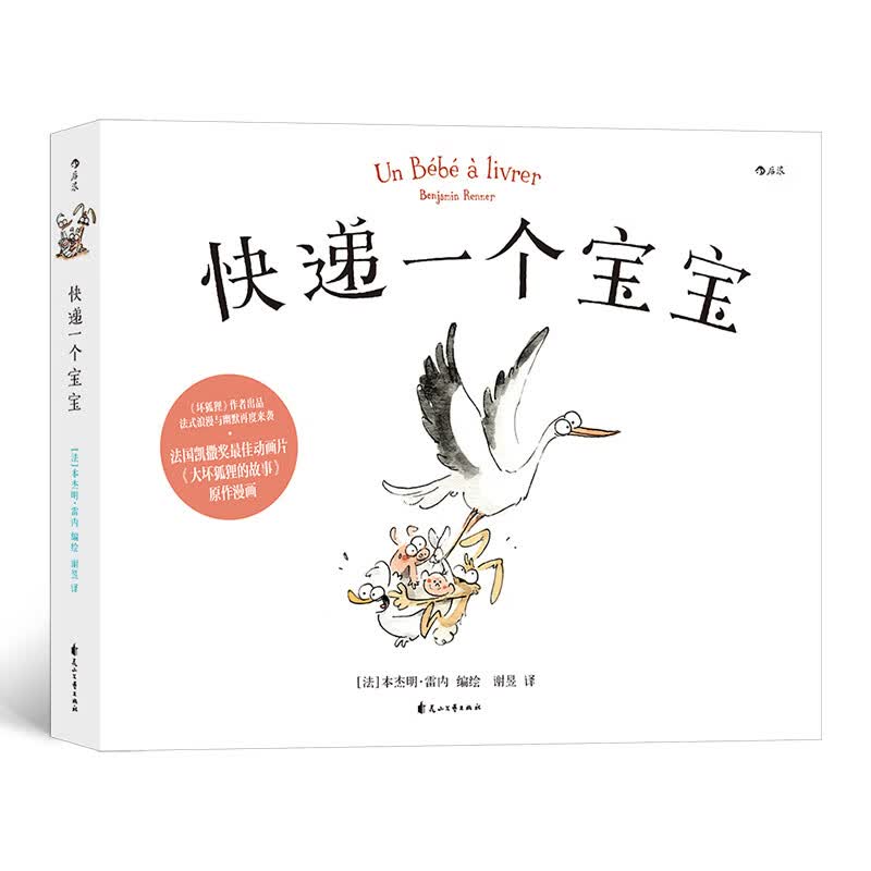 快递一个宝宝
