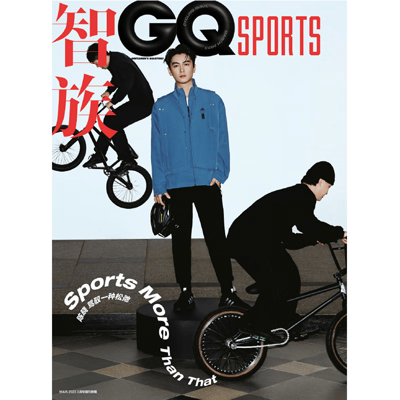 特价清仓过期期刊杂志4本打包智族GQ/尼龙/时尚芭莎2023/22年朱正廷倪妮杨幂王俊凯陈晓刘雯封面女性服饰美容搭配化妆品影视图做拼贴拼接 智族GQ23年3月陈晓别册