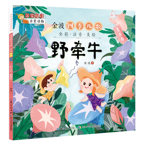 野牵牛 正货