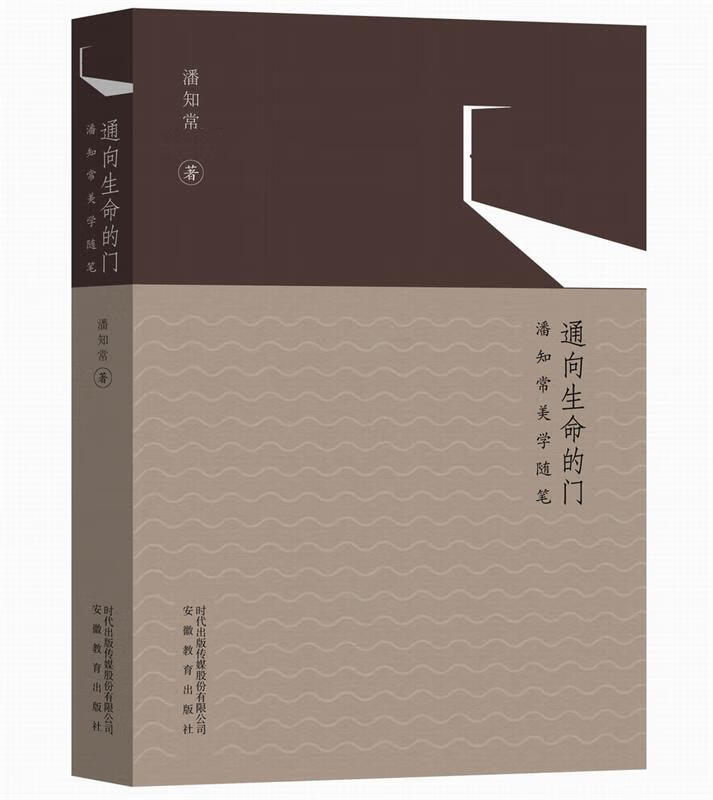 通向生命之门