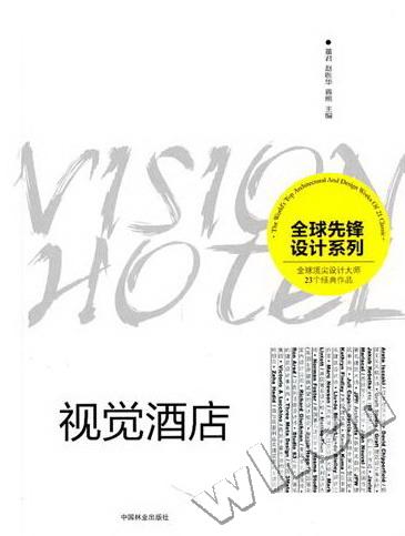 视觉酒店 建筑 书籍