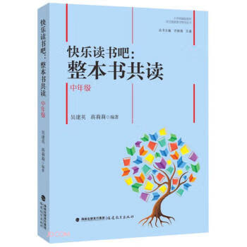 现货 吴建英, 蒋莉莉编著 福建教育出版社