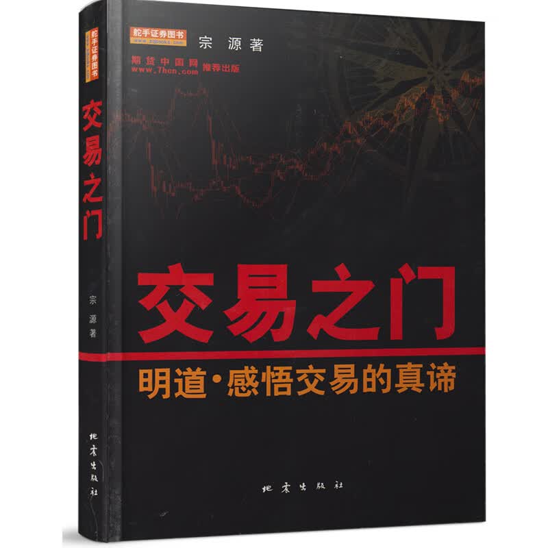 交易之门