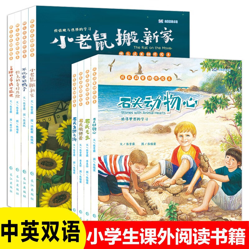 英语绘本三四年级全套12册有声英文启蒙教材入门零基础阅读五六年级英文绘本分级阅读课外书少儿英文绘本故事书3-4-5-6年级6-7-8-9-10-11-12岁小学生英语课外读物一二三四五六年级自然拼读