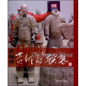 唐师曾黄河的联想