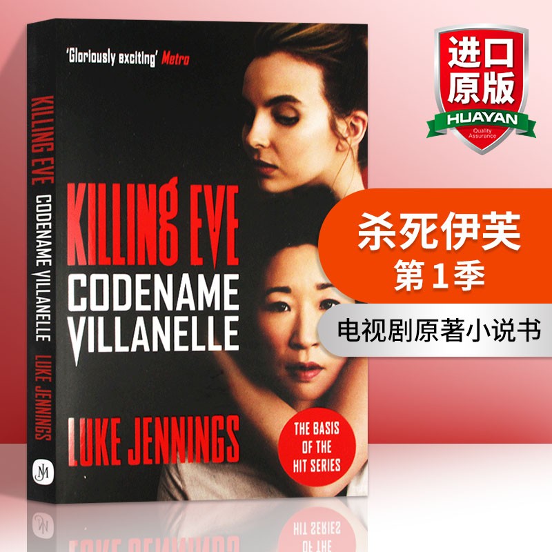 英文原版 杀死伊芙：代号薇拉内尔 Codename Villanelle Killing Eve 第一季 电视剧原著小说 全英文版