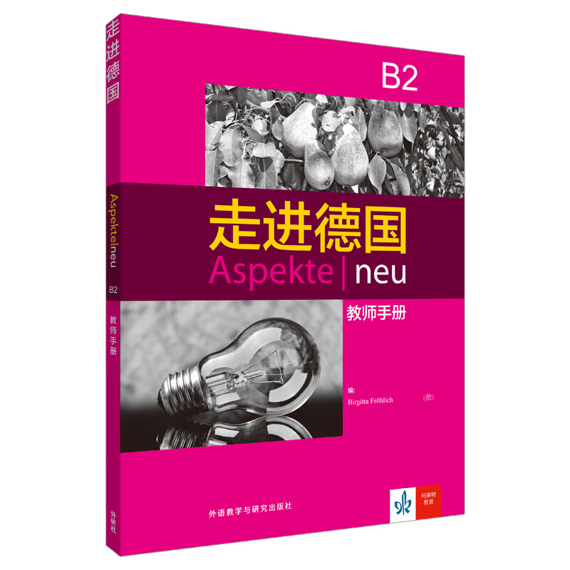 走进(B2)(教师)