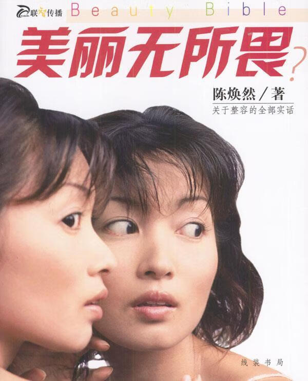 美丽无所畏【精选】
