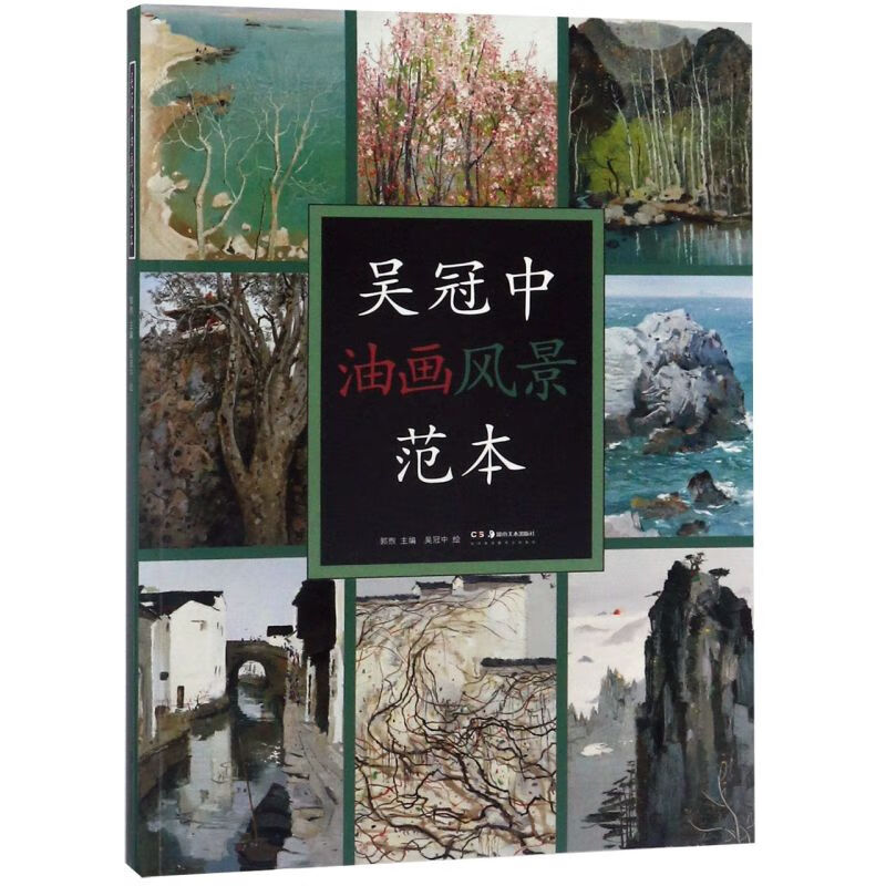 吴冠中油画风景范本