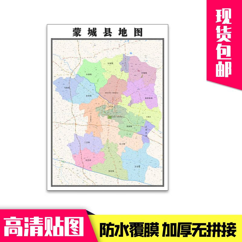 蒙城县1.1米贴图安徽省亳州市行政现货新款
