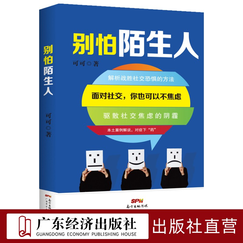 黄金圈框架 麦肯锡教我的12堂口才课 演说就是领导力 情商高就是会表达 别怕陌生人 演讲是个技术活：这8招很管用、15招搞定当众演讲 成功励志演讲口才培训说服力当众讲话麦肯锡人际交往沟通交流 别怕陌生