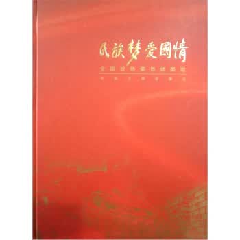 民族梦 爱国情：全国政协委员话奥运 张海霞