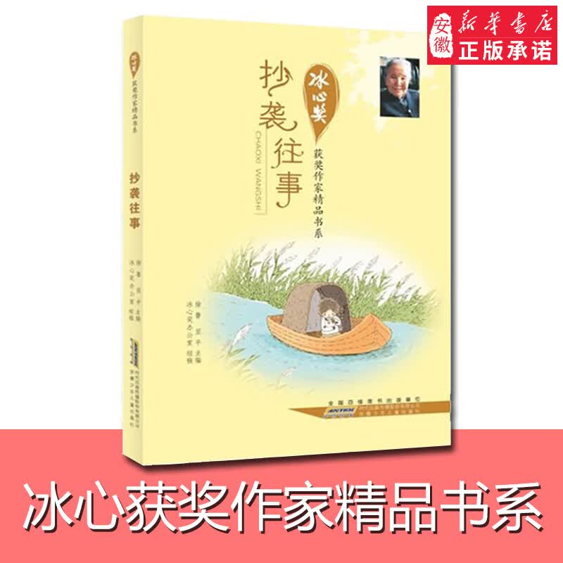 抄袭往事