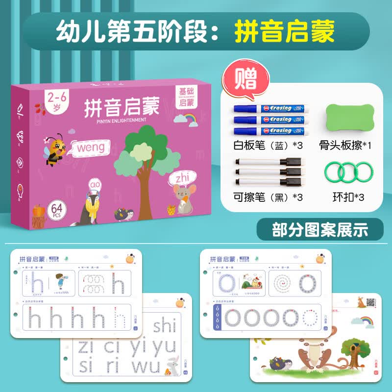 儿童控笔训练字帖描红本幼儿园幼儿数字练字帖4岁5画画本涂色绘本 拼音启蒙