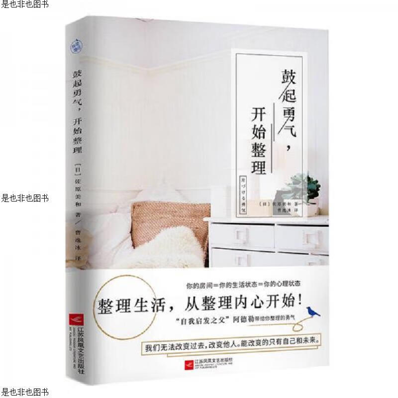 鼓起勇气,开始整理