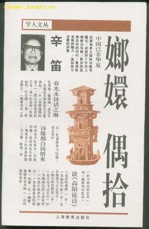 嫏嬛偶拾【好书】