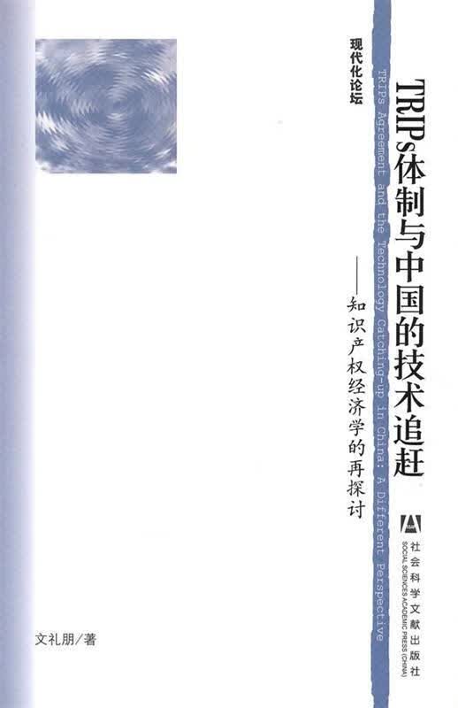 日本法制史 赵立新著【书】
