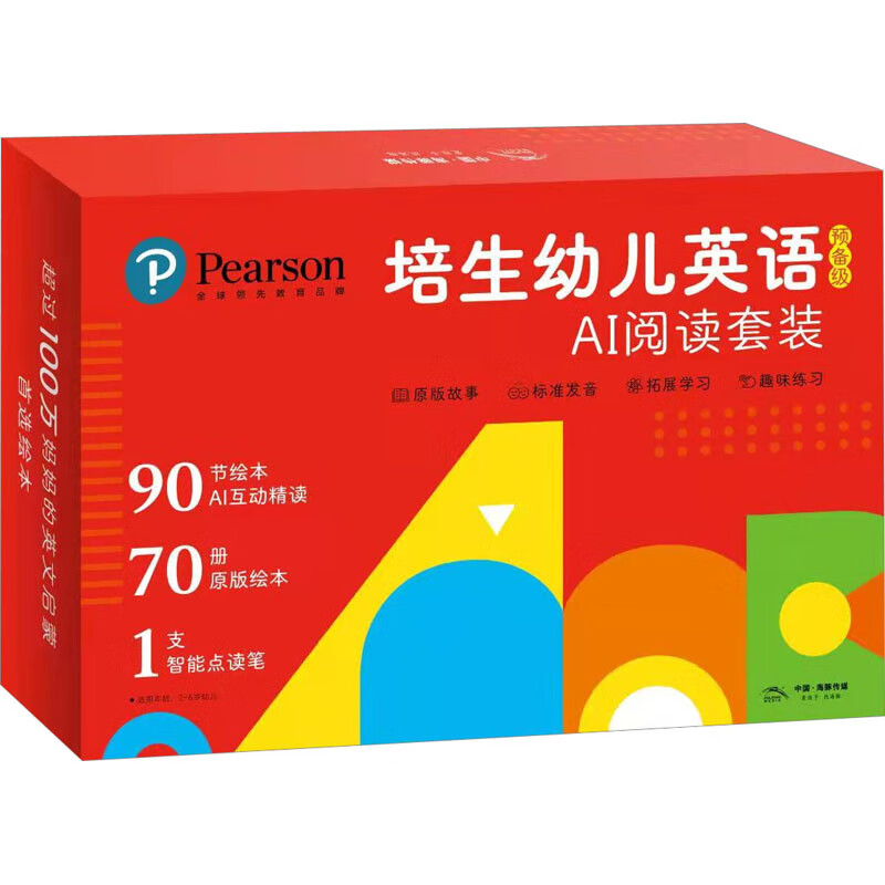 培生幼儿英语预备级 1+2合辑(全70册) 儿童书籍 图书