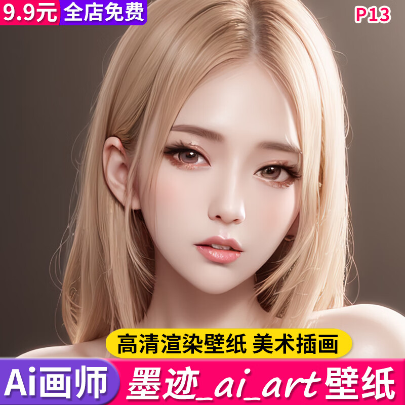 电脑ai绘画模型动漫游戏画师高清壁纸电脑手机插画美术CG画素材