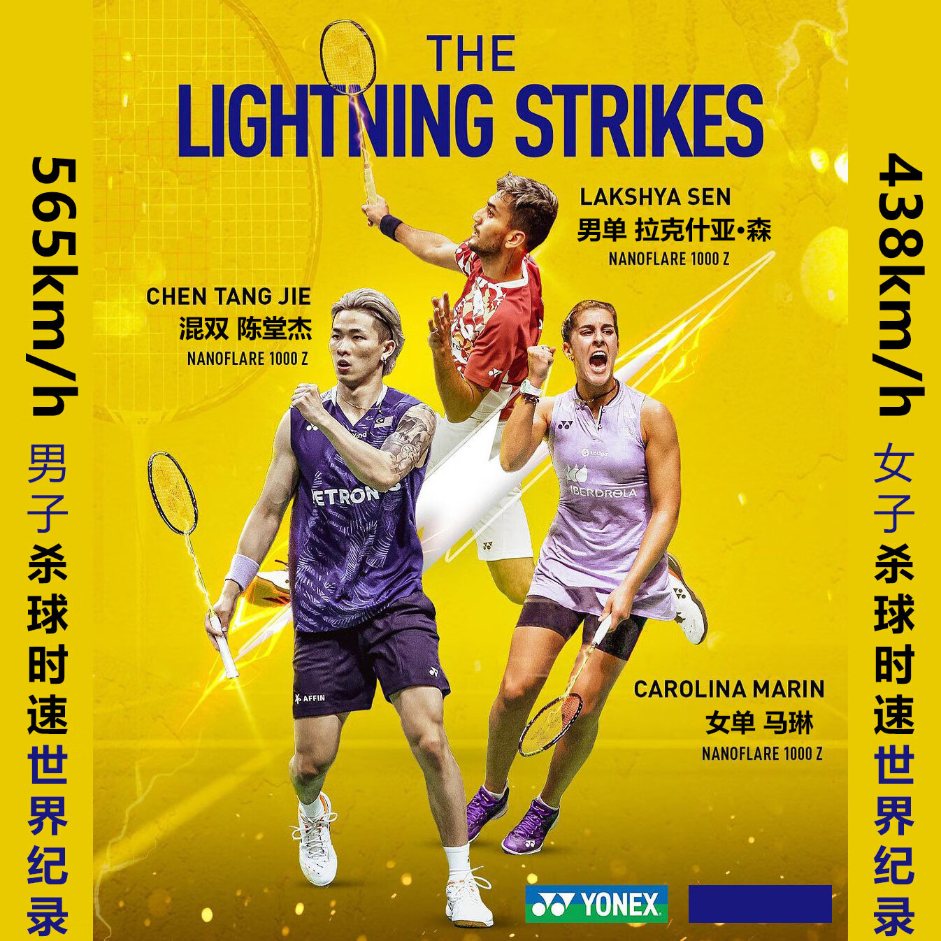 NANOFLARE 1000Z 疾光1000Z NF1000Z NF-1000Z NF-1000ZYX NF1000 羽毛球装备哪里买 中羽在线