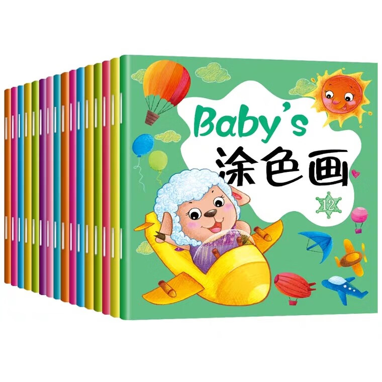 16册宝宝涂色书 幼儿童涂色本画画书 2-3-6岁趣味涂色绘画图画本涂鸦填色本儿童创意美术培训班教材