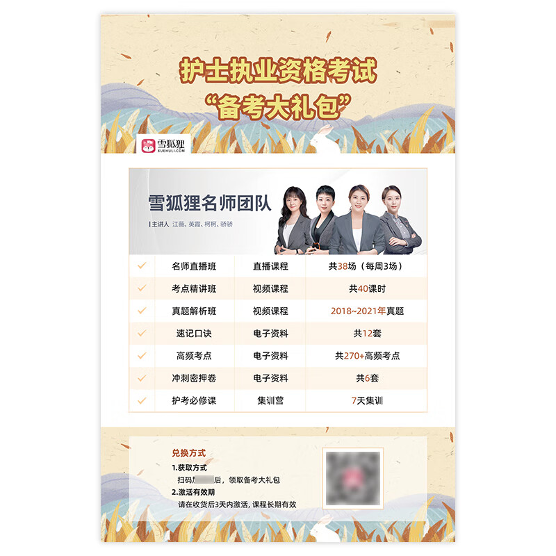 （雪狐狸）学习卡~赠品链接~单拍无效~